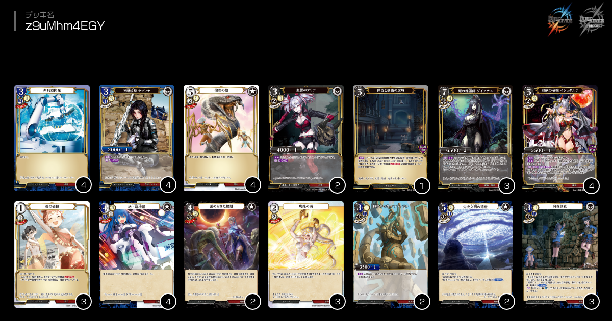 ビルディバイド公式サイト